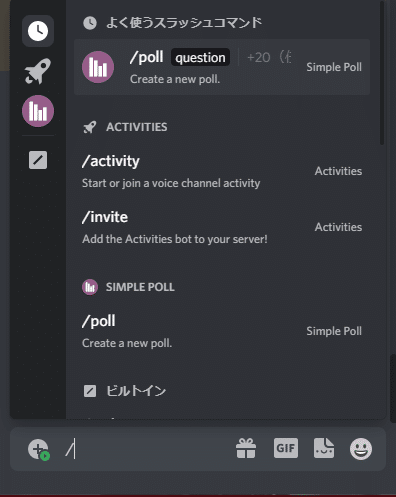 【Discord】SimplePollで投票アンケートを作る方法｜導入手順と不具合対策│はりぼう記