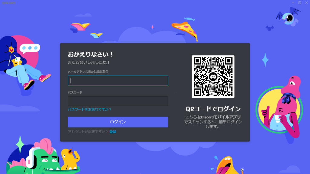 【Discord】ベータ版を試せるDiscord PTB(Public Test Build)を紹介│はりぼう記